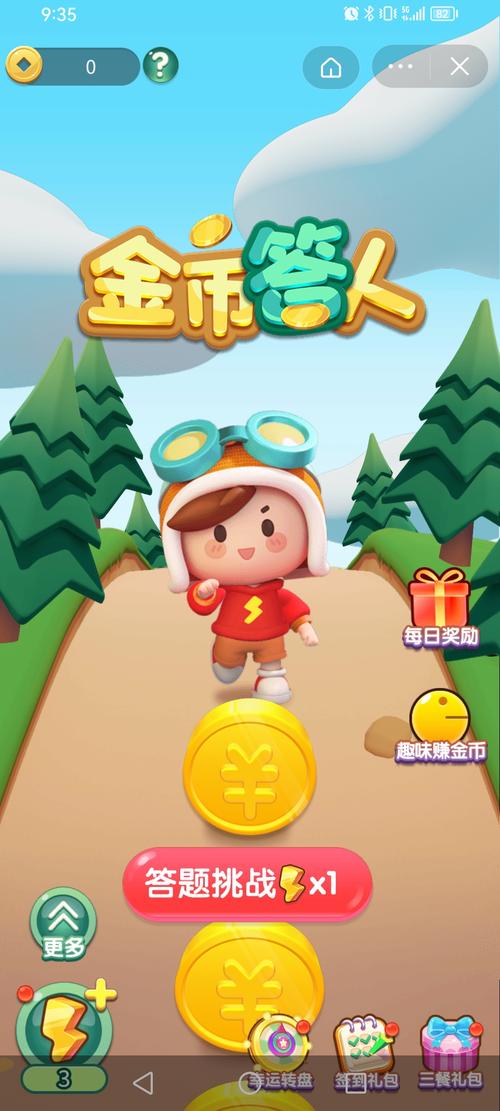 赏金答人正版