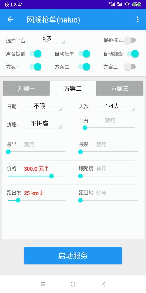 抢多多抢单神器