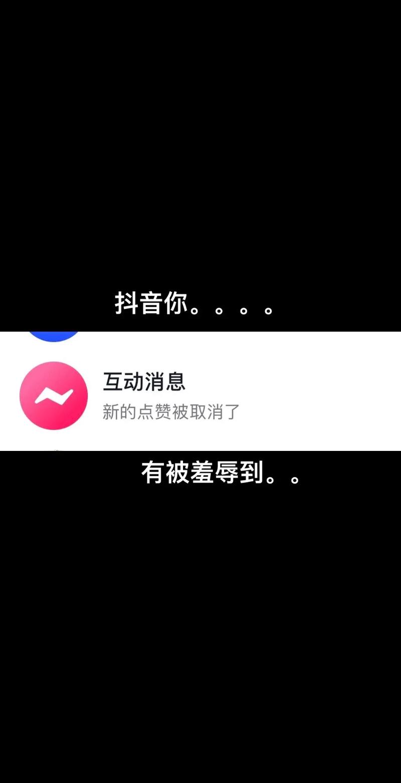 抖音批量取消点赞图标