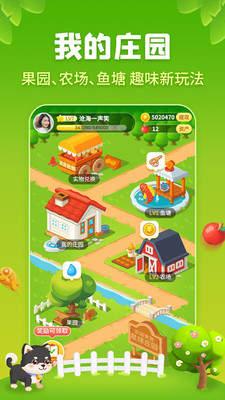 星球果园最新版