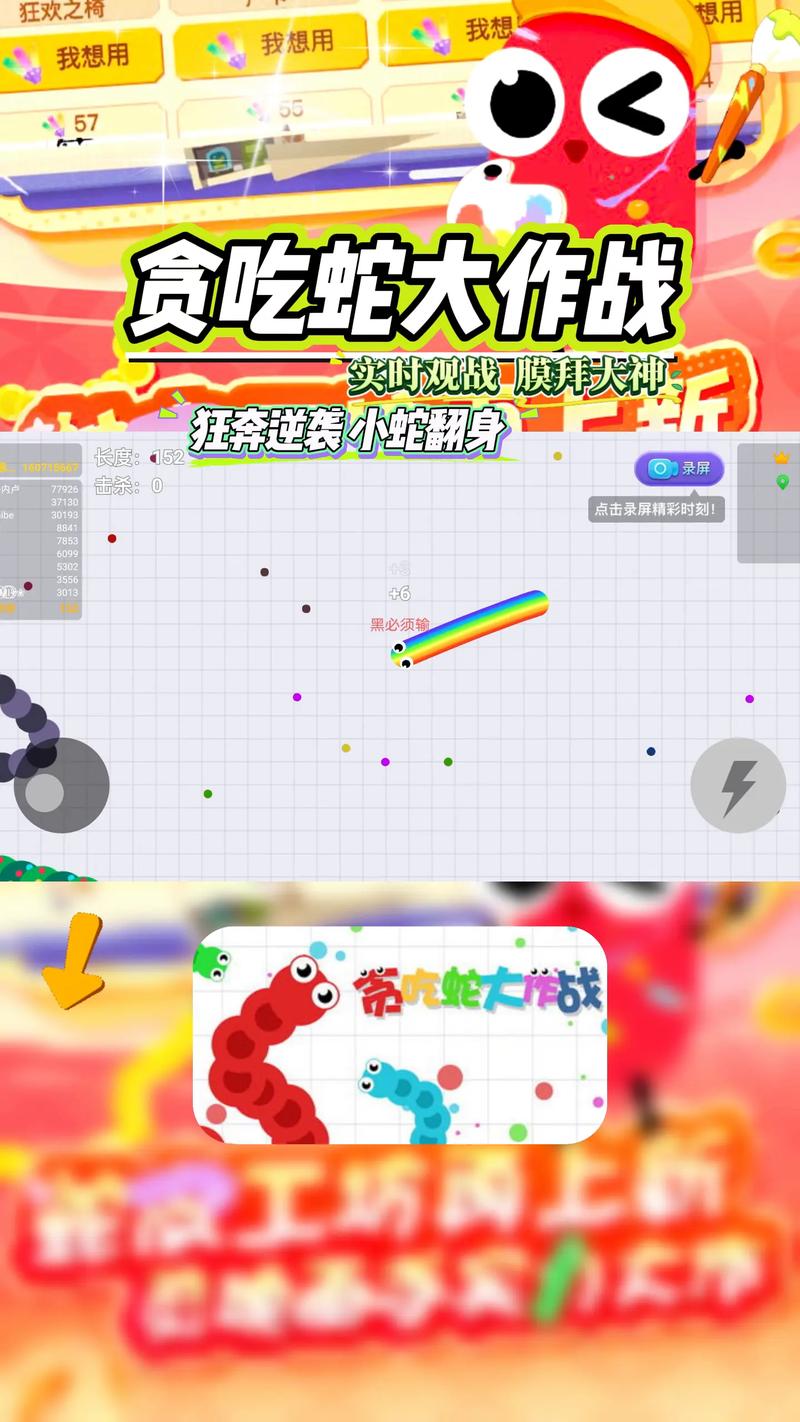 贪吃蛇在线红包版福利图标