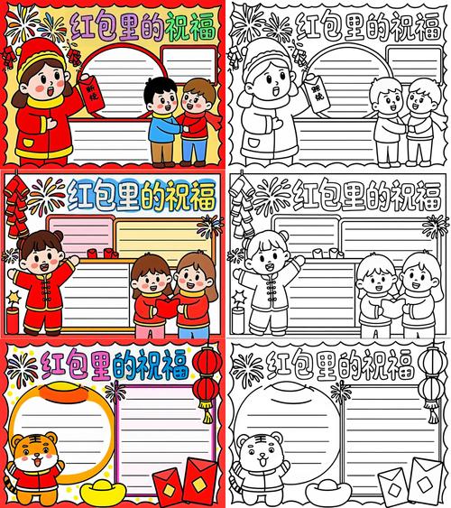 趣小报红包版截图