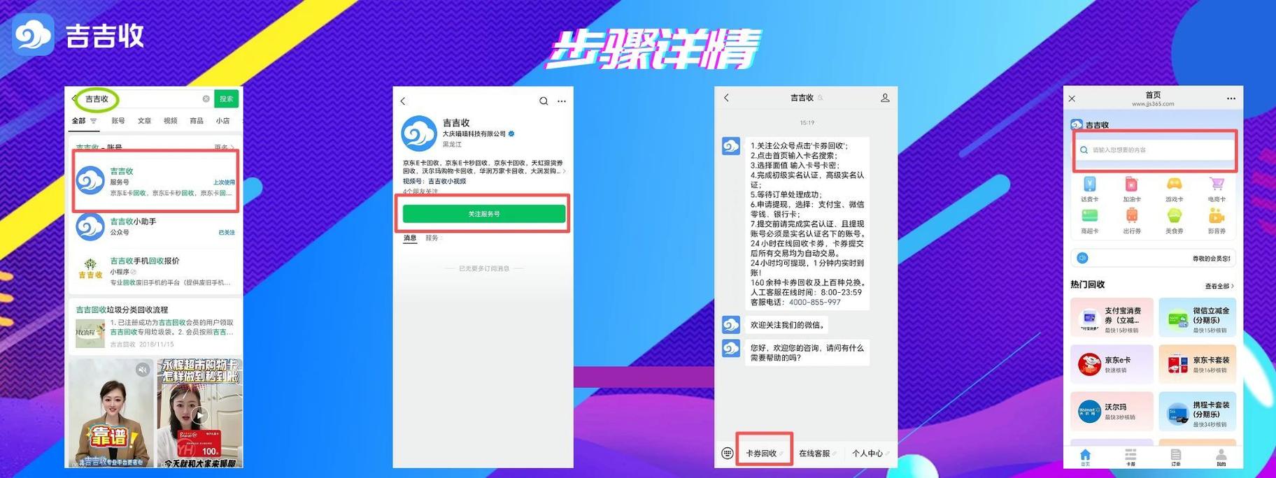 吉吉帮提现版