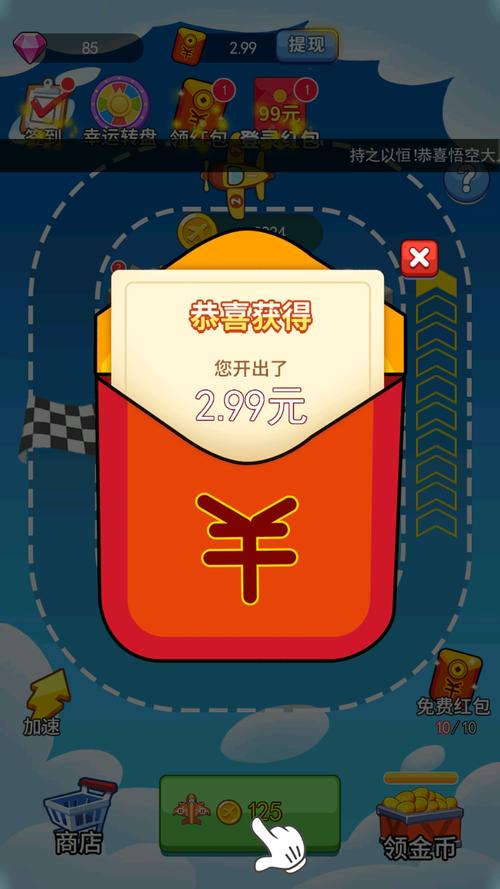 火力飞机领红包
