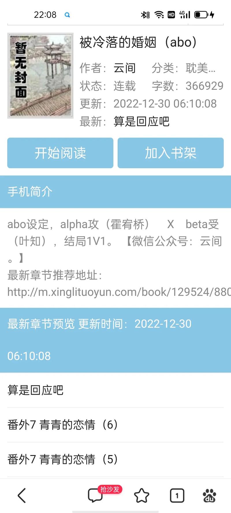 废文网手机版