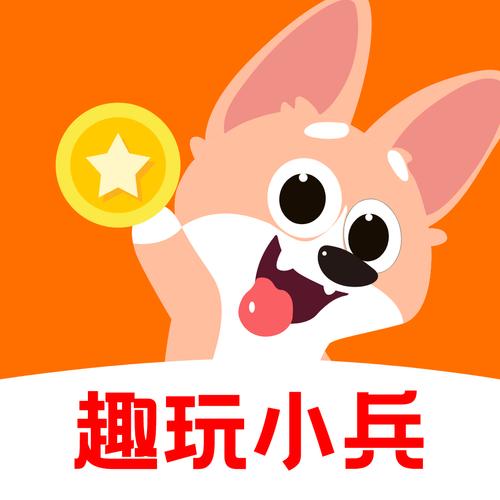 趣玩小兵赚钱版V1.0截图