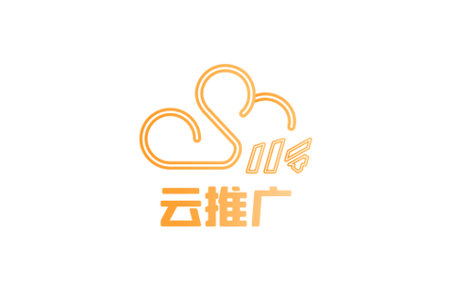 云推互粉之家推广