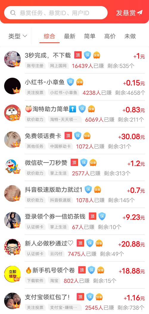 达赏短视频赚钱app