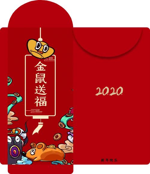 鼠年大吉红包福利图标