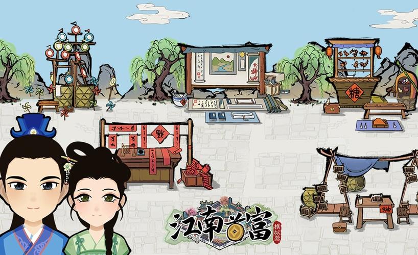 江南首富模拟器破解版免广告版图标