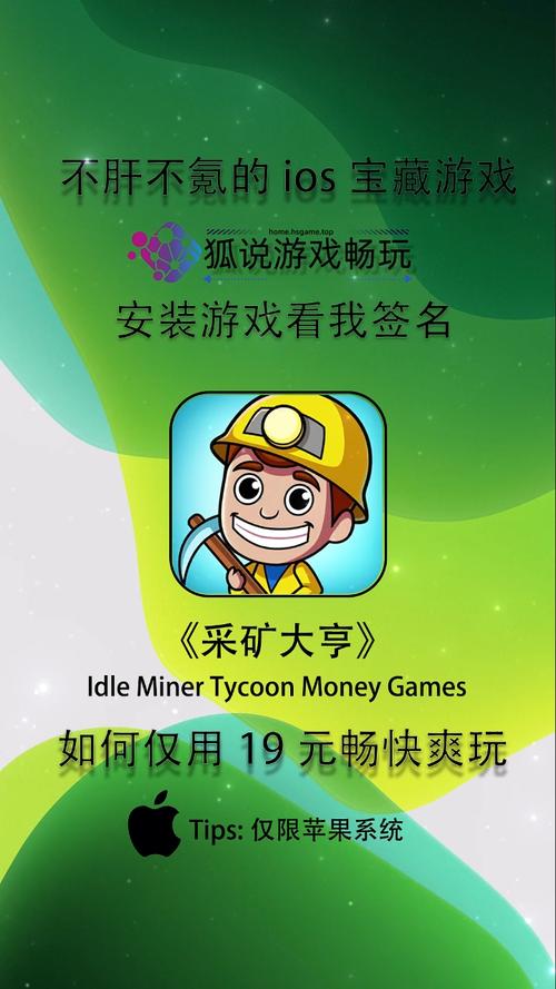 采矿大亨游戏图标