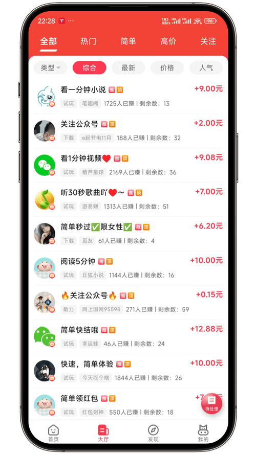美聊兼职赚钱