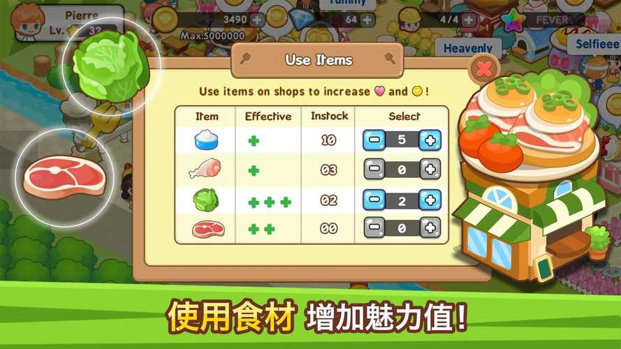 开心饭店破解版无限金币无限钻石