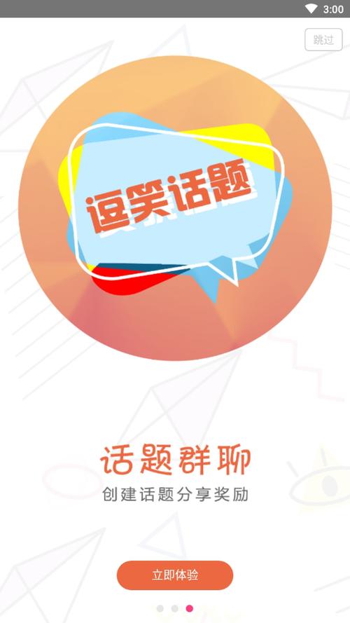 喜逗app赚钱图标