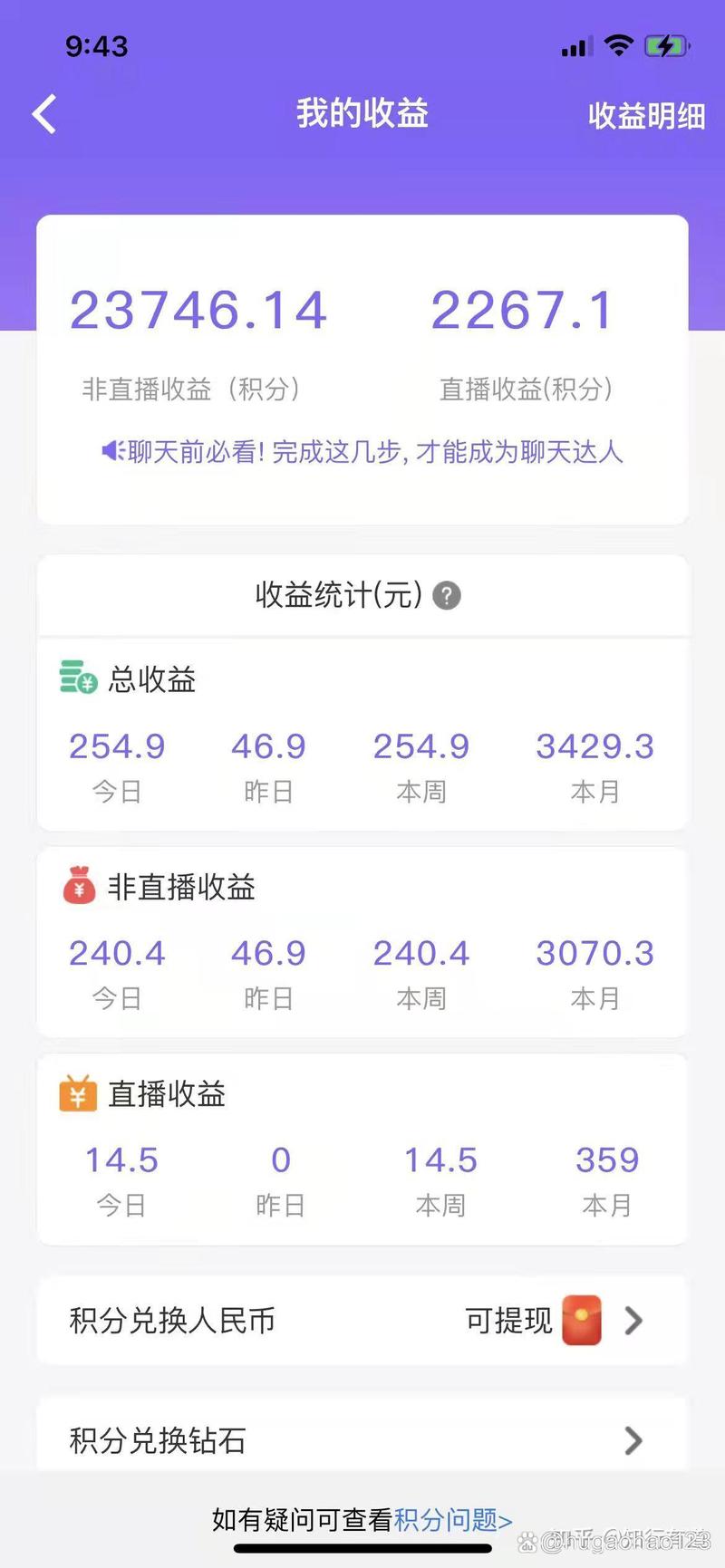 亿峰传媒聊天赚钱v1.0
