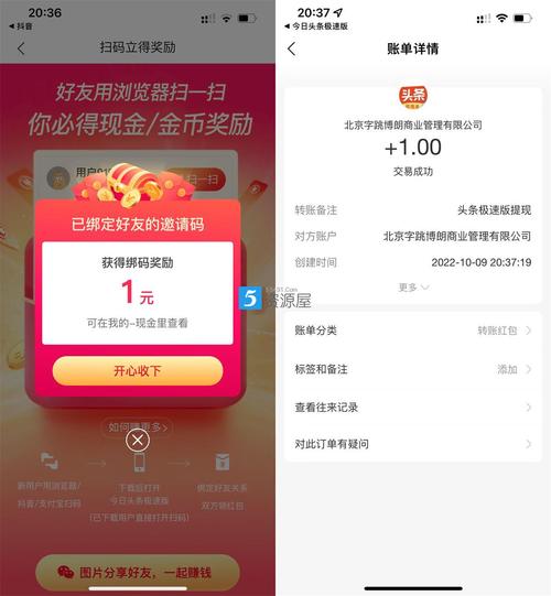 加速赚一元提现