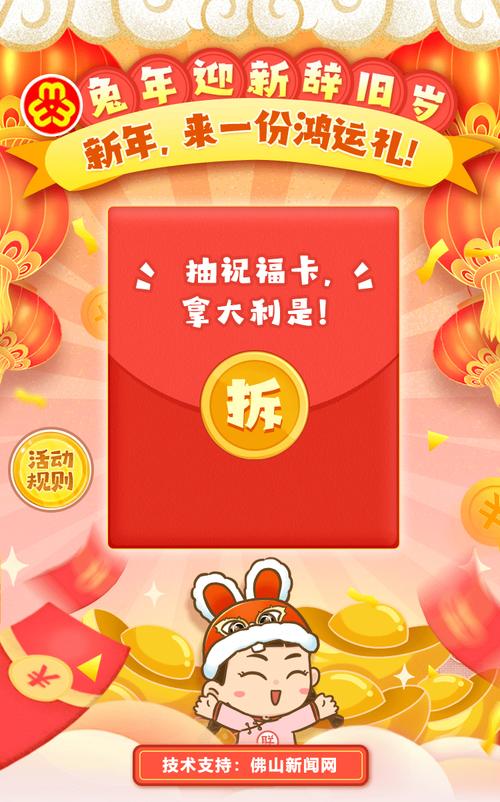 啪啪拼拼乐红包版