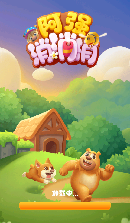 阿强消消消领红包版图标