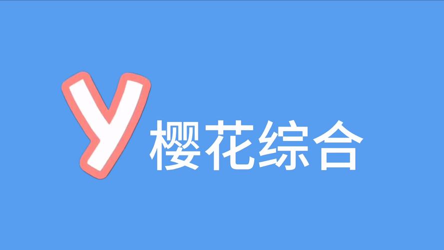 樱花传媒视频