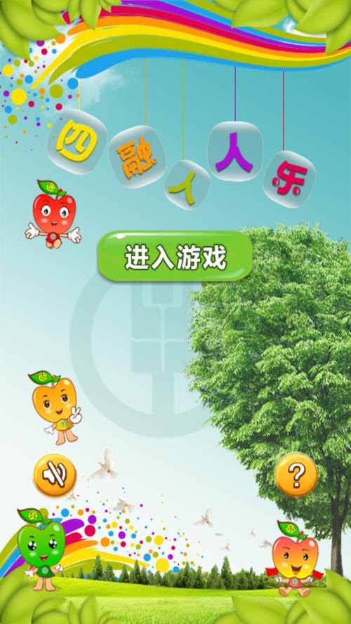 人人乐