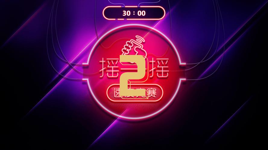 摇一摇赚钱软件截图