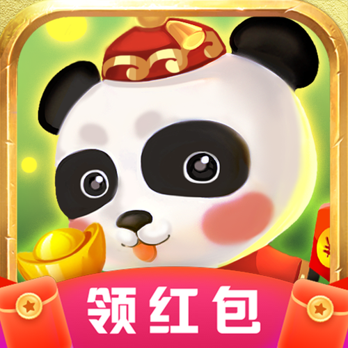 一起养熊猫红包版图标
