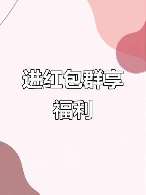 土豪红包群赚钱版图标