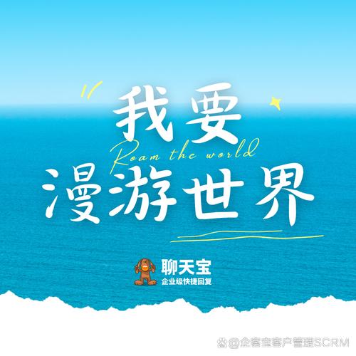 旅行世界2020