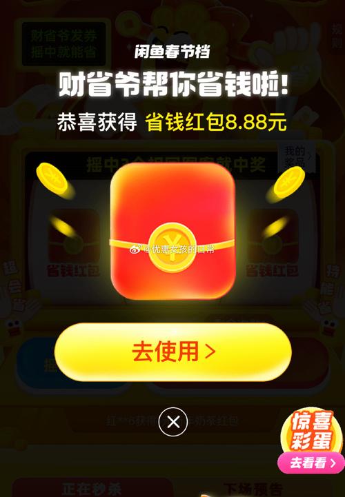 闲闲试玩红包版图标