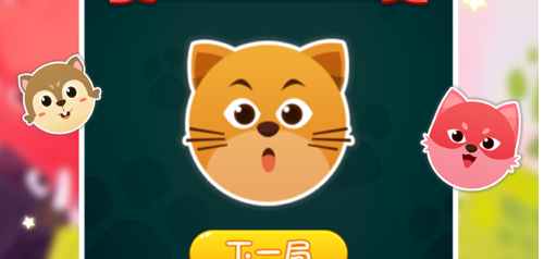 动物联萌2截图