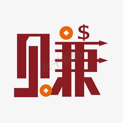 纯净赚截图