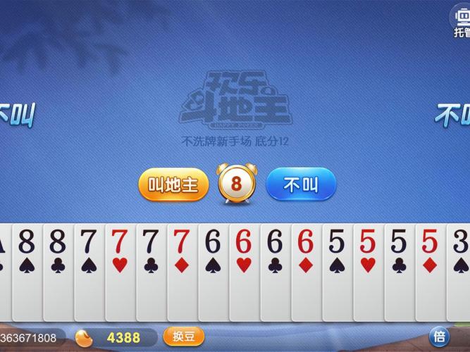 快银斗地主
