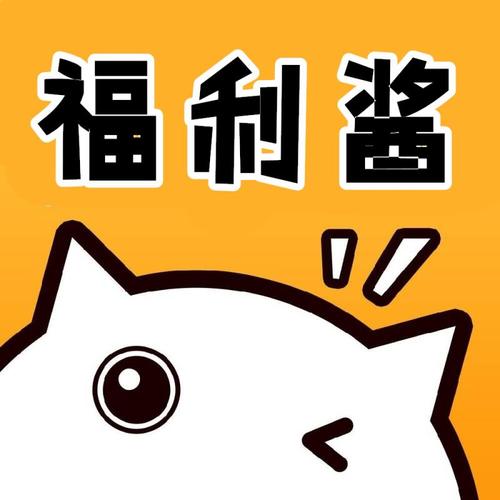 福利酱安卓版图标