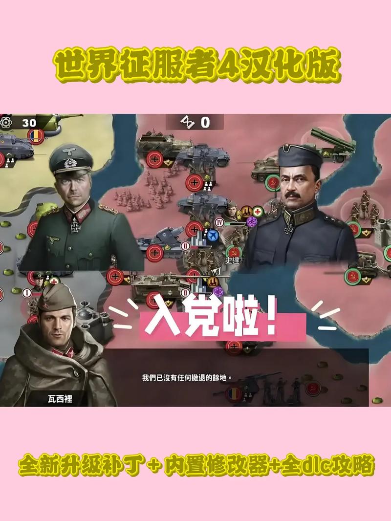 世界征服者r最终