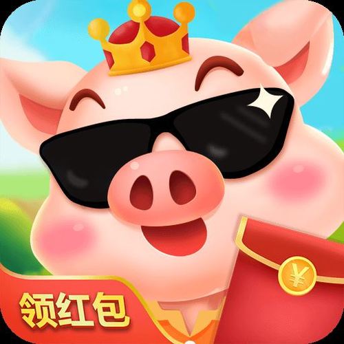 我是养猪王图标