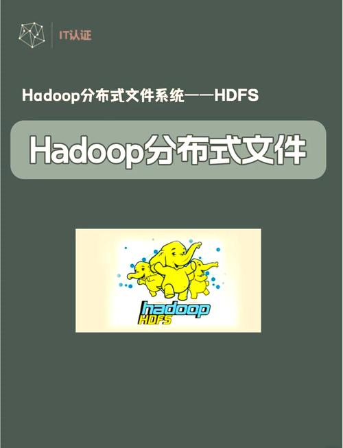 HDFS