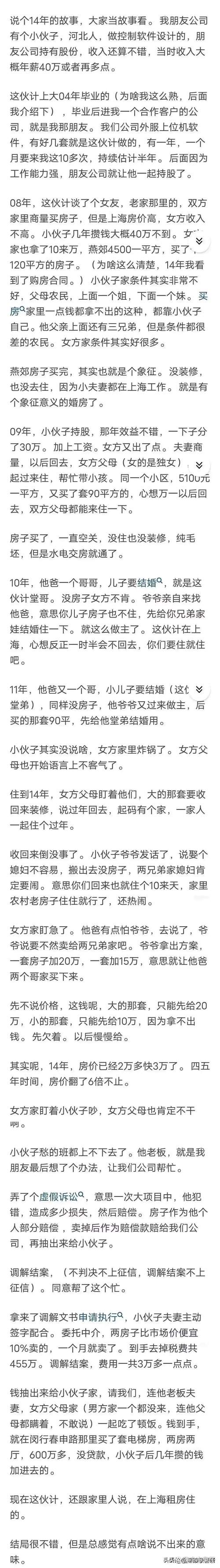 情迁微信657安