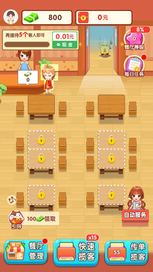 阳光餐厅最新版