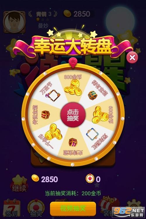 星星大作战红包版截图
