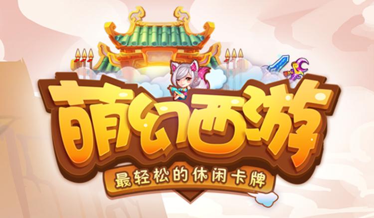 萌幻西游红包版图标