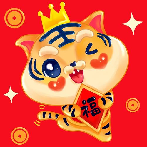 恭喜虎年成语截图
