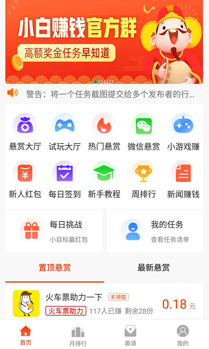 小白赚