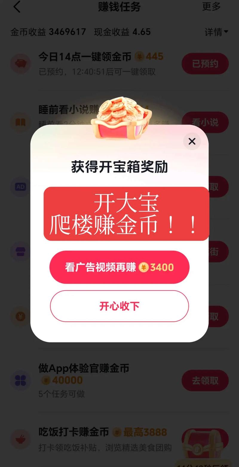 大宝石转发赚钱