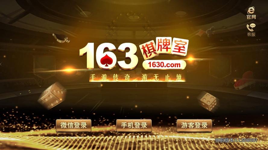 163娱乐