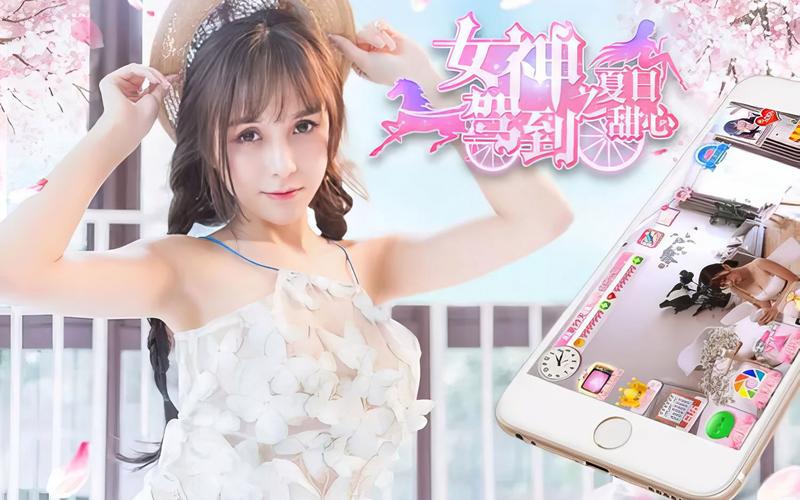 女神驾到破解版