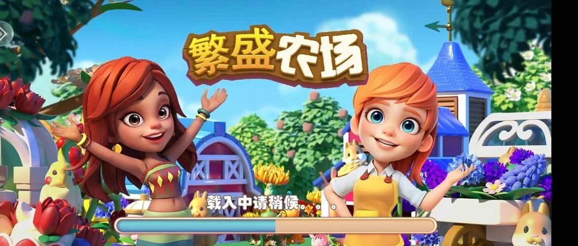繁荣农场app图标