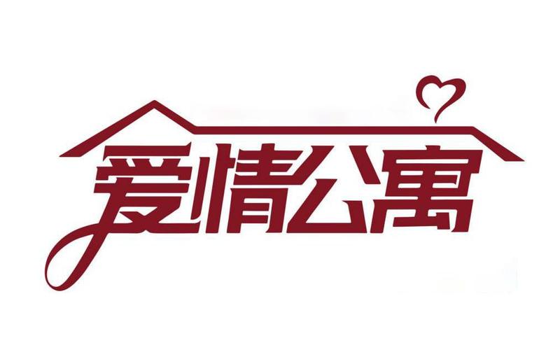爱情公寓家装版图标