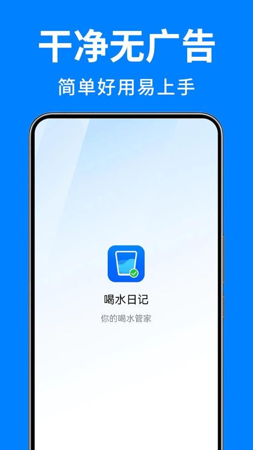 喝水日记赚钱安卓图标