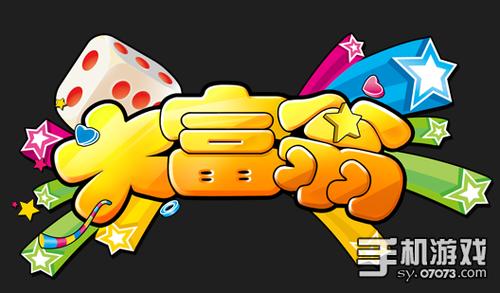网易大富翁9截图