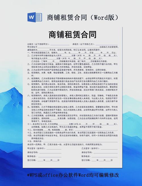 柜台租赁合同范本截图